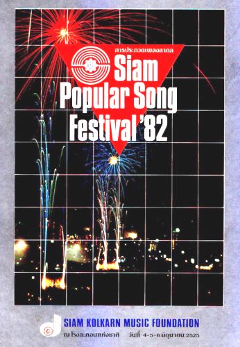 Siam Music Club – Siam Big Band & TSC Singers